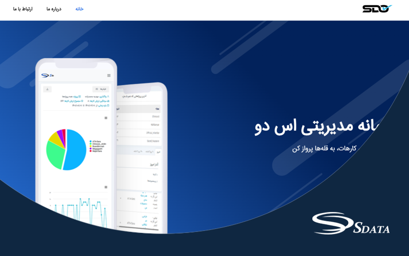 اس دیتا | SData | خدمات